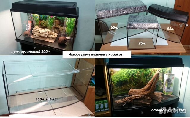 Аквариумы новые на складе