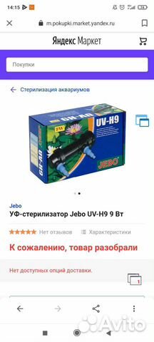 Стерилизатор jebo