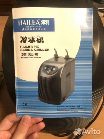 Холодильник для аквариума hailea