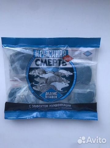 Крысиная смерть средство от крыс номер 1