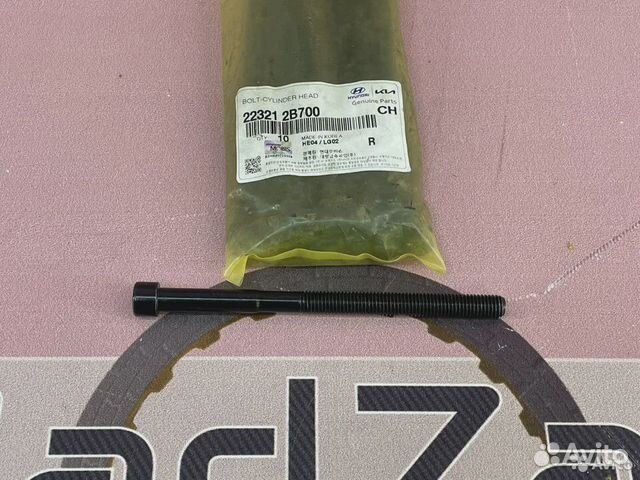 Болт гбц Solaris Rio 2010-2017 1.4L 1.6L оригинал купить в Москве ...