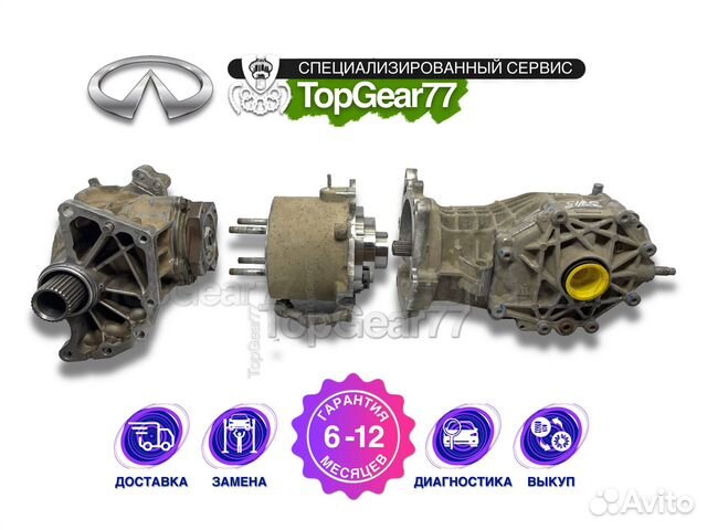 Раздатка Редуктор Муфта Infiniti JX/QX Nissan z52 в Москве, цена ...
